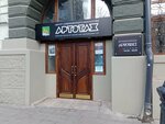 Azart (Karyernaya ulitsa No:6), açıkhava reklamcılığı  Vladivostok'tan