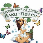 Banya Yelki-Palki (Shpalozavodskaya ulitsa No:30А), hamamlar  Votkinsk'ten
