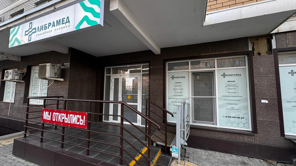 Tıp merkezleri ve klinikler Libramed, Krasnodar, foto