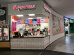 Вареничная (Kopeyskoye highway No:64), fast food  Çeliabinsk'ten