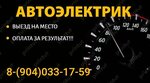 Автоэлектрик (Vladimir Region, Sobinskiy munitsipalny okrug, munitsipalnoye obrazovaniye Kopninskoye), oto elektrik tamiri  Vladimirskaya oblastından