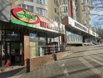 RunPay (strada Nicolae Testemiţanu No:3/19), ödeme terminali  Kişinev'den