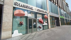 Shansal Chocolate (Kovkеb Sеfеrеliyeva Street No:6А), kahve dükkanları  Bakü'den