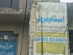 Bilal Stamp Shop (Alamgir Road No:1468, Cantonment), kırtasiyeler  Rawalpindi'den