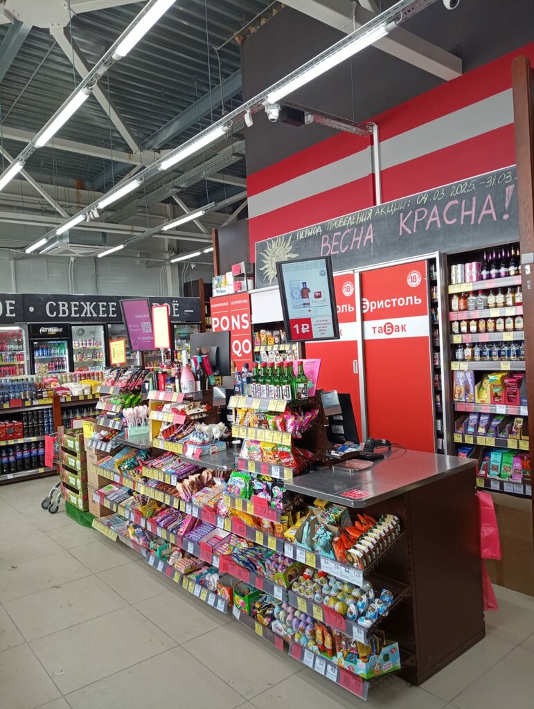 Alkollü içecekler Bristol, Novosibirsk, foto