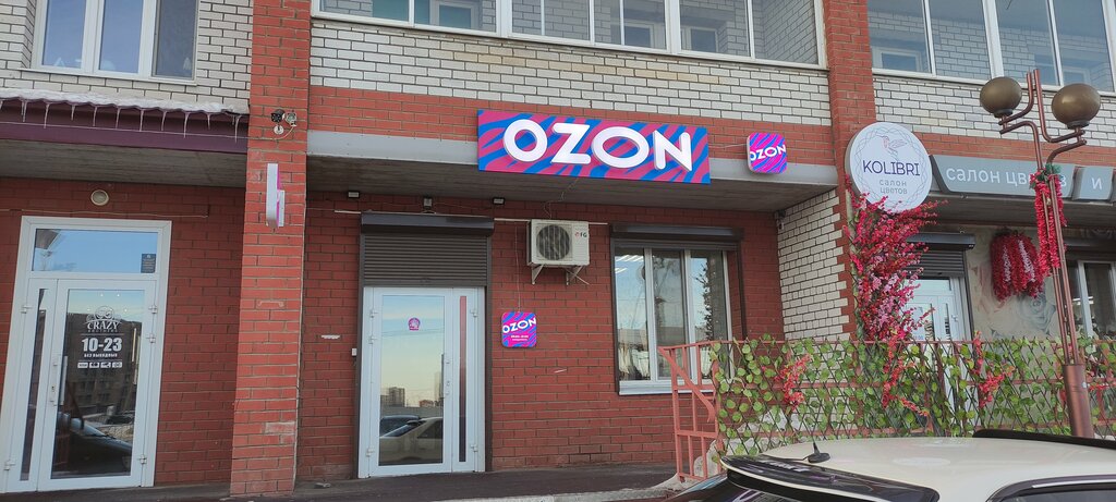 Teslimat noktası Ozon, Amursk Bölgesi, foto