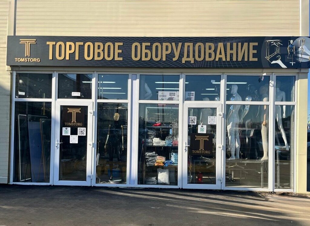 Satış ekipmanları firmaları Tomstorg, Moskova, foto