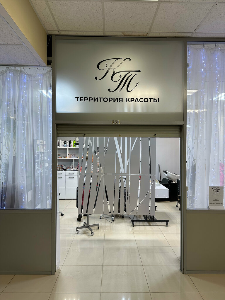 Güzellik salonu КТ территория красоты, Koroliov, foto
