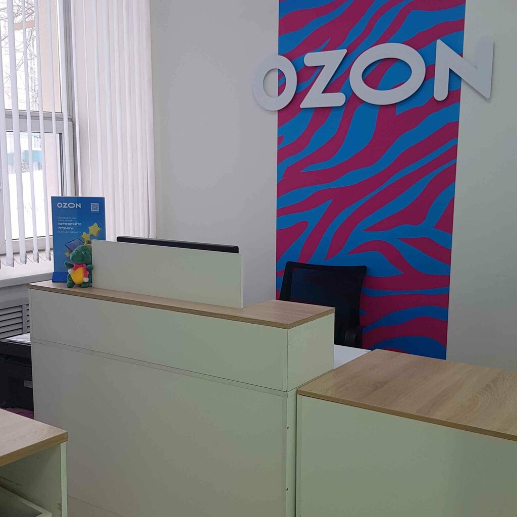 Teslimat noktası Ozon, Ufa, foto