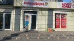 Lovely Korea (Toktogul Street No:191), kozmetik ve parfümeri mağazaları  Bişkek'ten