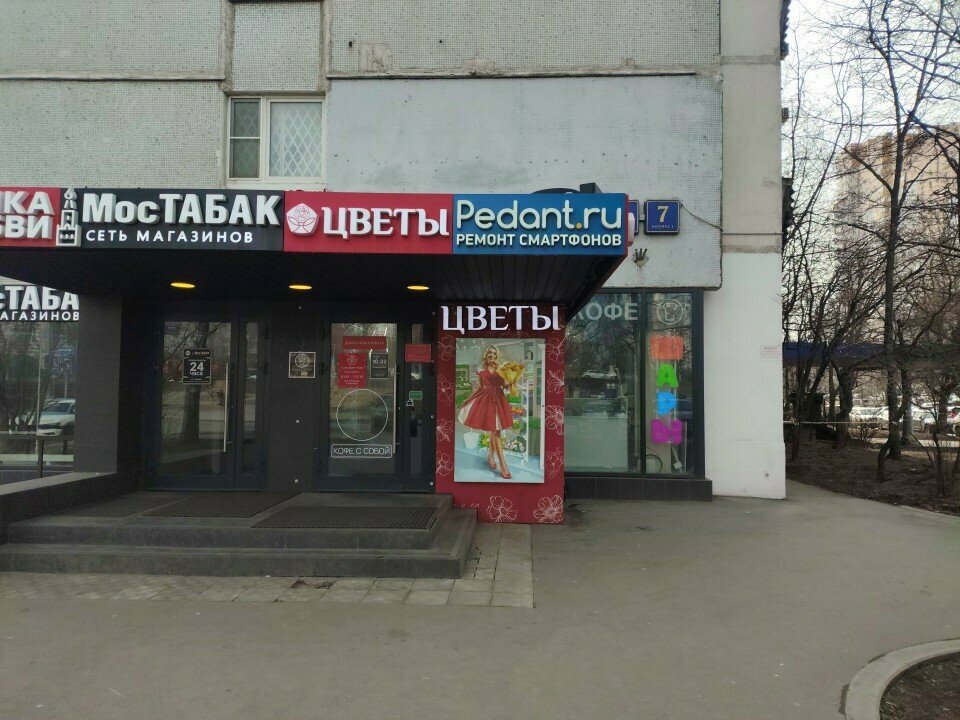 Al götür kahve Sova coffee, Moskova, foto