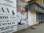 Tvoylux (Gapar Aitiev Street No:7), i̇ç giyim ve mayo mağazası  Osh'tan