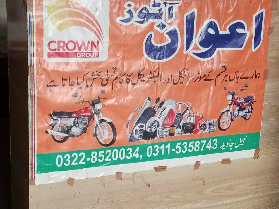 Motosiklet tamiri Awan Autos, Rawalpindi, foto