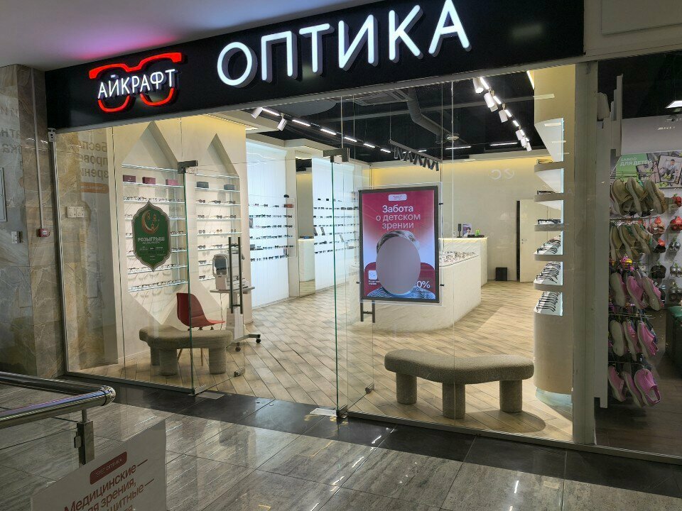 Optik Eyekraft, Makhachkala, foto