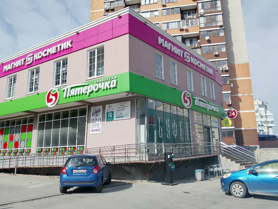 Kozmetik ve parfümeri mağazaları M. Kosmetik, Novorossiysk, foto