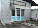 Cafeteria (Tole Bi Street No:287Д), kantin, yemekhane  Almatı'dan