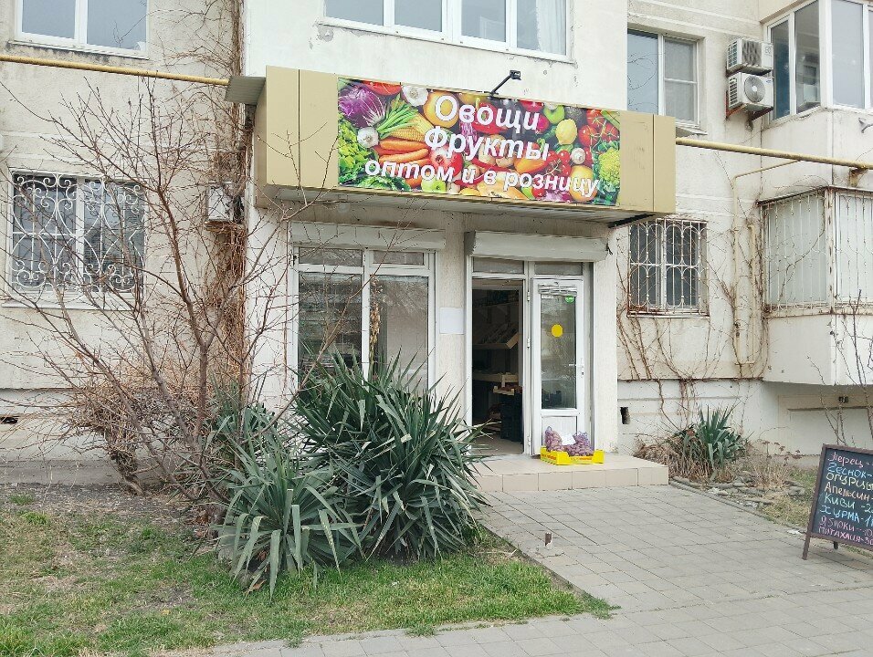 Manavlar Овощи фрукты, Novorossiysk, foto