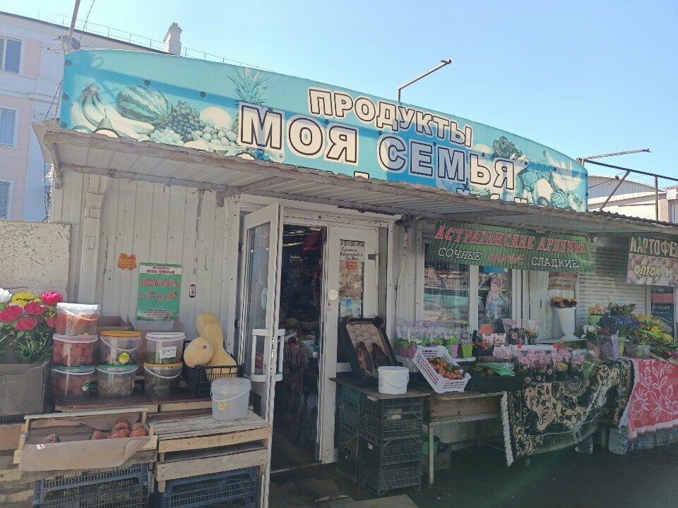 Market Моя семья, Astrahan, foto
