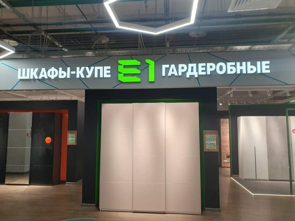 Mobilya mağazaları E1, Moskova, foto