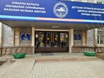 Children's music school of the schoolchildren's palace (Dostyk Avenue No:124), müzik okulları ve konservatuarlar  Almatı'dan