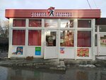 Fabrika Kachestva (ulitsa Komarova No:10А), kasap, şarküteri  Syzran'dan