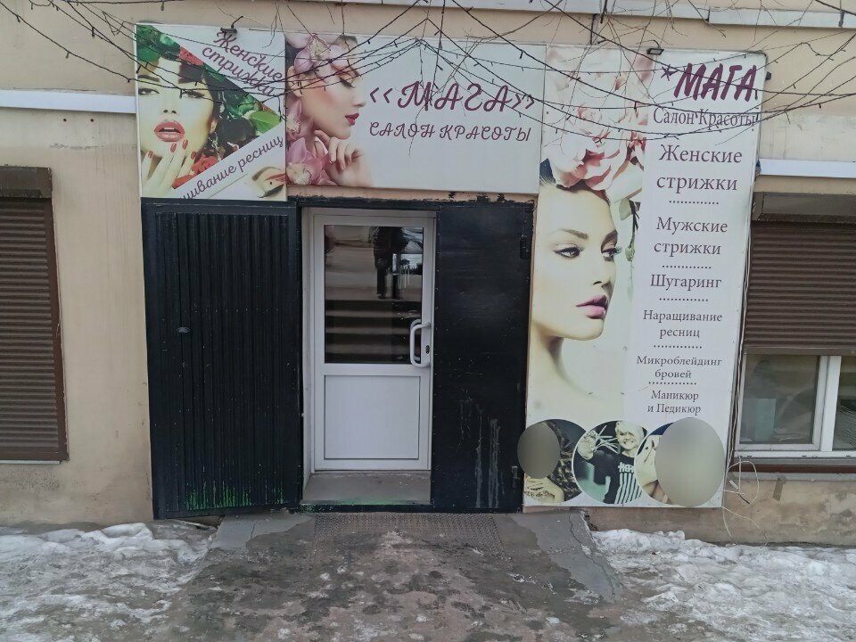 Kuaförler Мага, Ulan‑Ude, foto