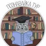 Познавайка Тур (Zarechno-Naberezhnaya Street No:18А), seyahat acenteleri  Podolsk'tan