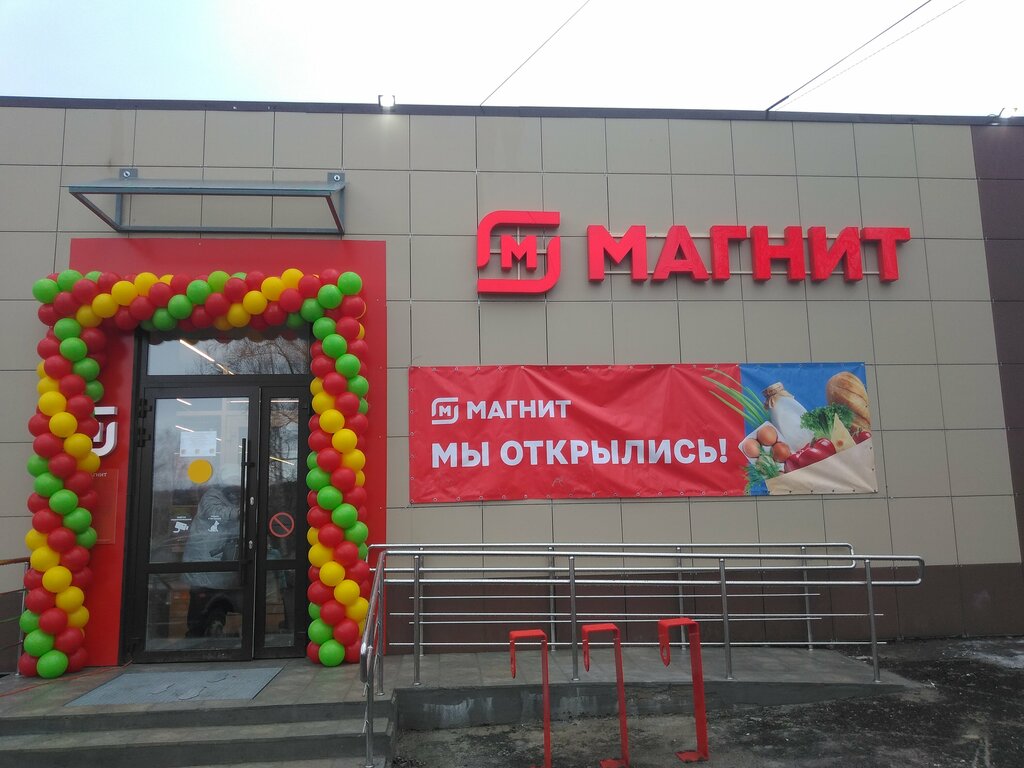 Süpermarket Magnit, Karabaş, foto