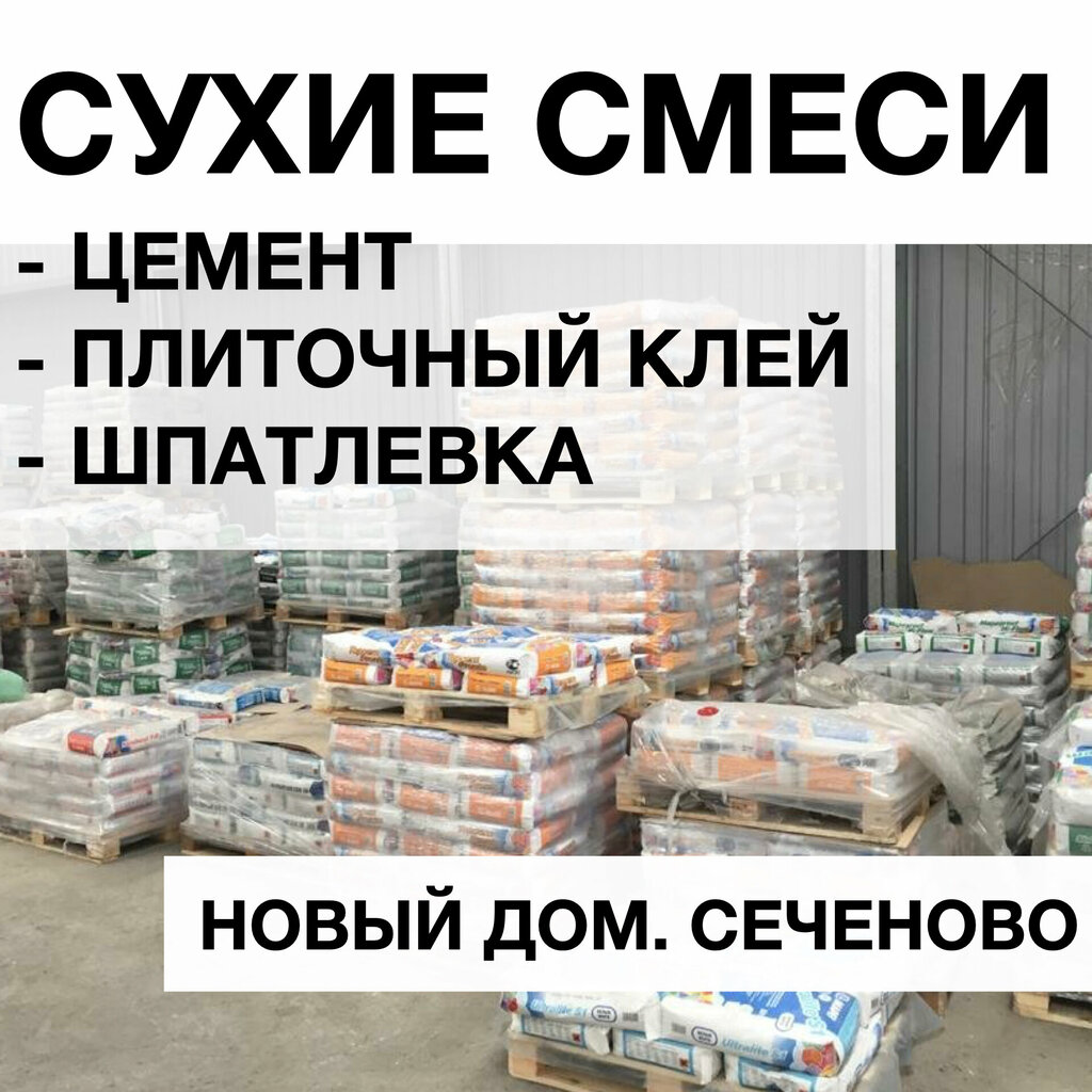 Yapı hipermarketi Ярмарка строительных материалов, Nijegorodskaya oblastı, foto
