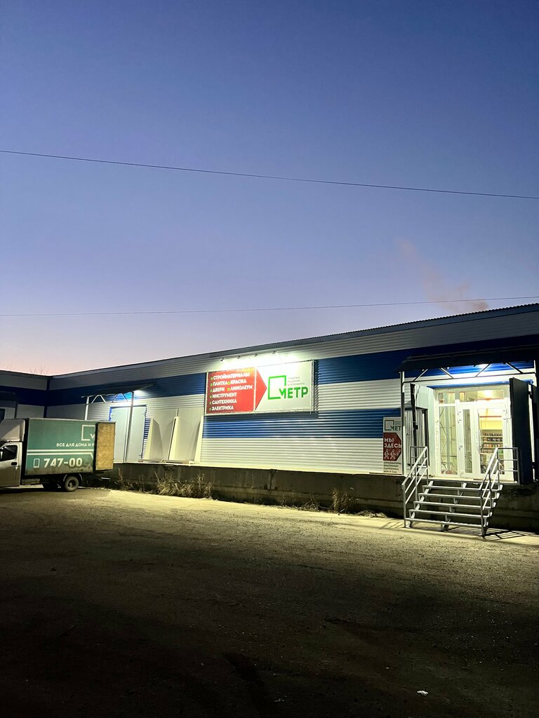 Yapı mağazası Metr, Çaykovski, foto