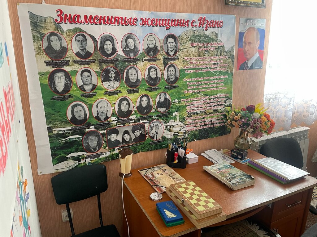 Kültür ocakları МБУК КДЦ Администрации МО с. Изано, Dağıstan, foto