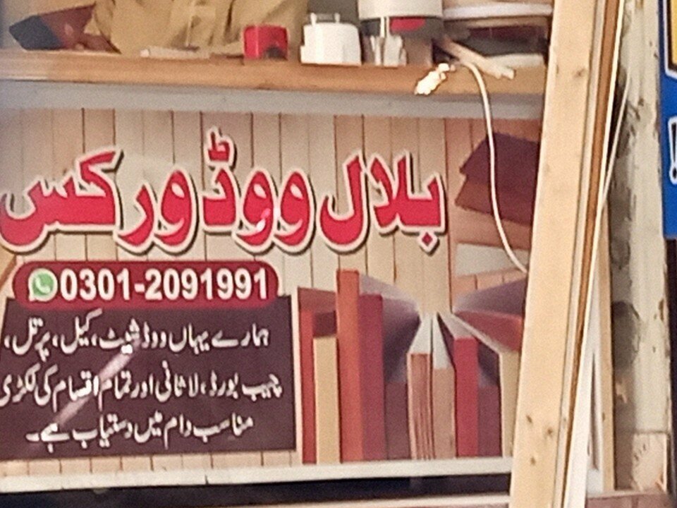 Mobilya aksesuar ve parçaları Bilal, Karaçi, foto