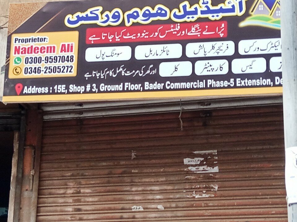 Emlak ofisi Ideal home works, Karaçi, foto