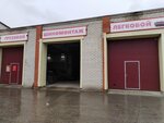 Шиномонтаж (Magistralnaya Street No:11к2, Priokskiy District), oto lastik tamiri  Riazan'dan
