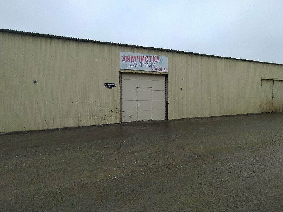 Kuru temizlemeciler Химчистка ковров, Saransk, foto