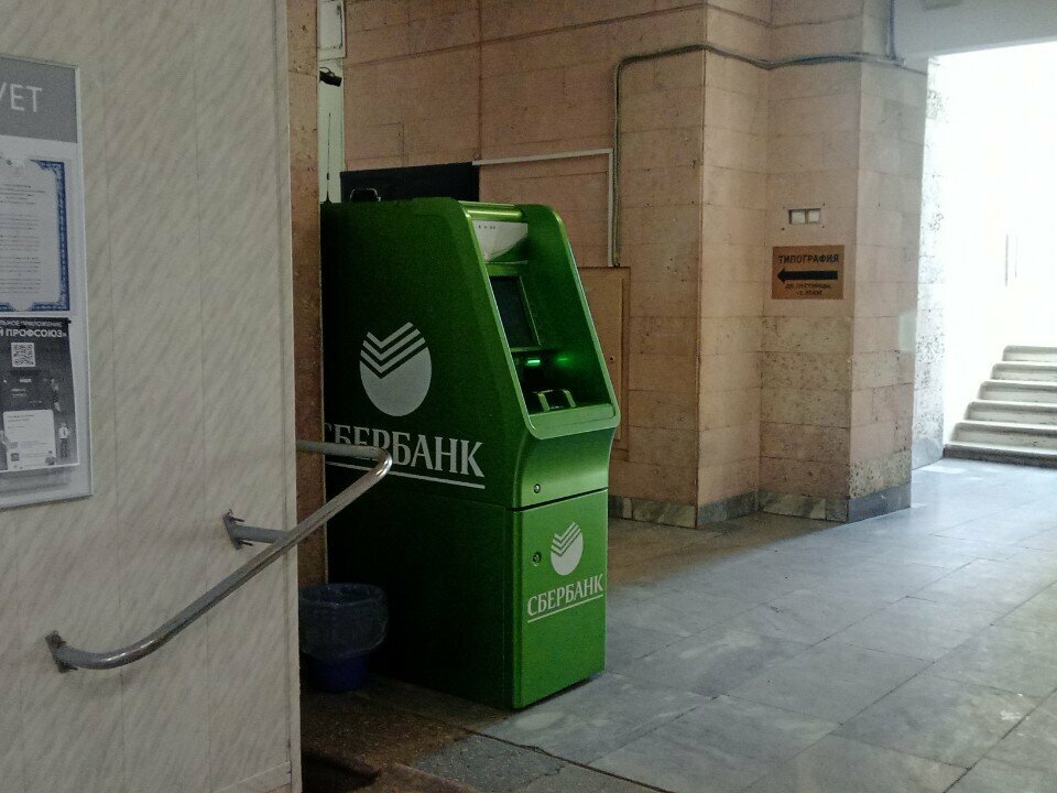 ATM'ler Сбербанк, Moskova, foto