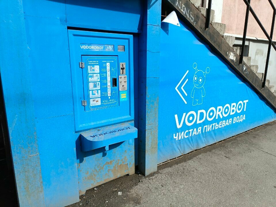 Su otomatı Vodorobot, Samara, foto