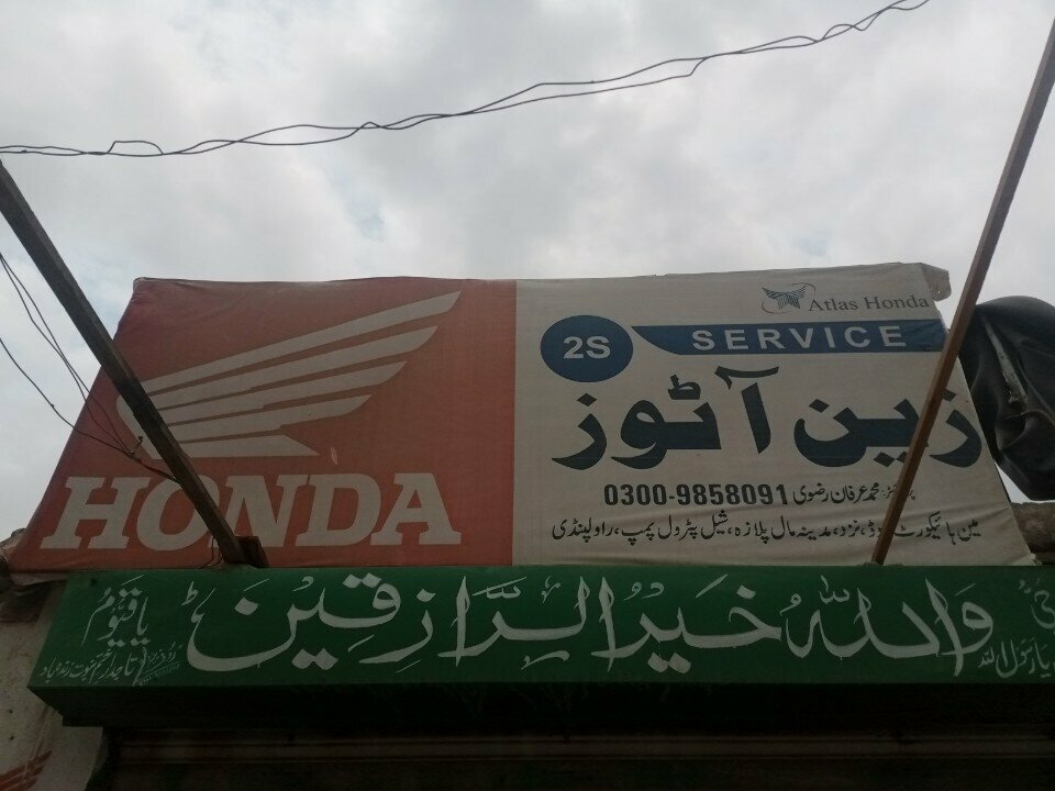 Motosiklet yedek parçaları Zain Autos, Rawalpindi, foto
