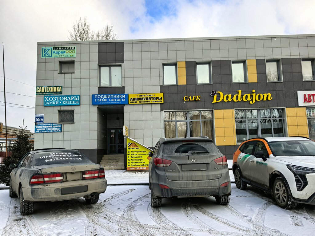 Kafe Dadajon, Novosibirsk, foto