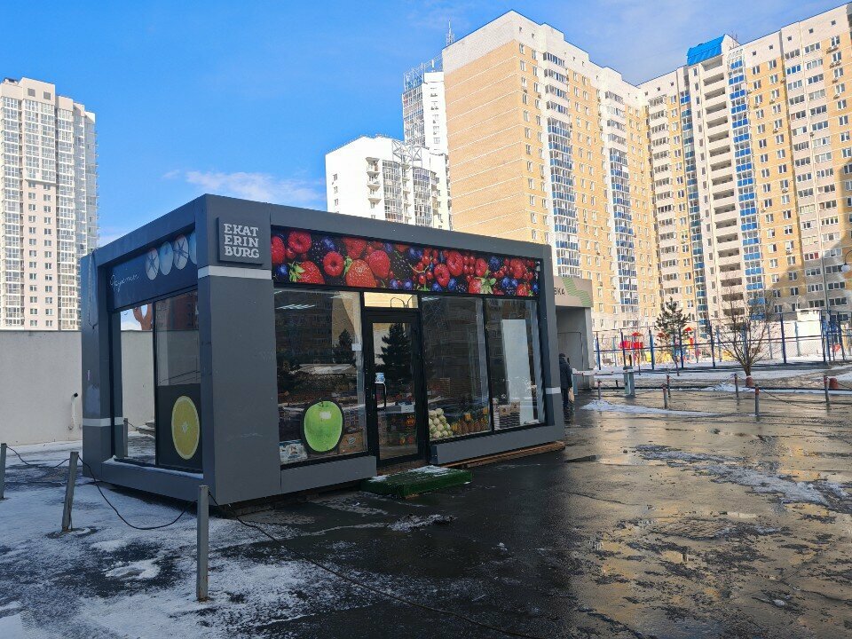 Manavlar Планета сухофруктов, Yekaterinburg, foto