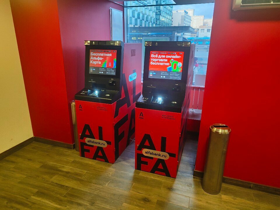ATM'ler Alfa-Bank, Moskova, foto