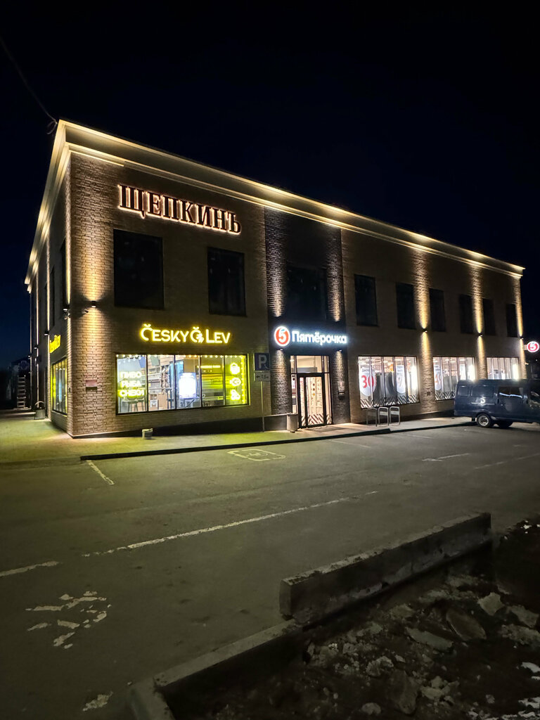 Süpermarket Pyatyorochka, Kursk, foto