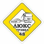 Lux Trevel (Yunosheskaya ulitsa No:вл49, Lipetsk), otomobil yedek parçaları  Lipetsk'ten