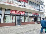 Шторы (Urozhaynaya Street No:73Е, Sochi), perde ve korniş üreticileri  Soçi'den