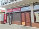 Ювелирный салон (Urozhaynaya Street No:73Е, Sochi), kuyumcu atölyeleri  Soçi'den