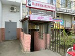 Shpilka (ulitsa imeni Nikolaya Semenovicha Kotlyarova No:10, Prikubanskiy City administrative district, mikrorayon Moskovskiy), kuaförler  Krasnodar'dan