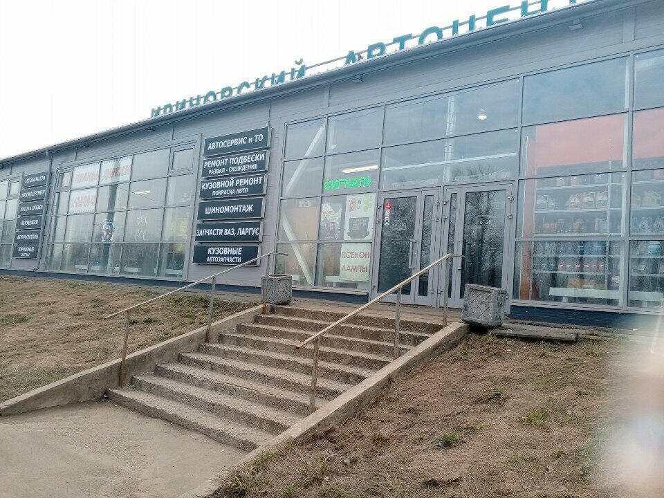 Oto alarm sistemleri Автоэлектроника, Saint‑Petersburg, foto