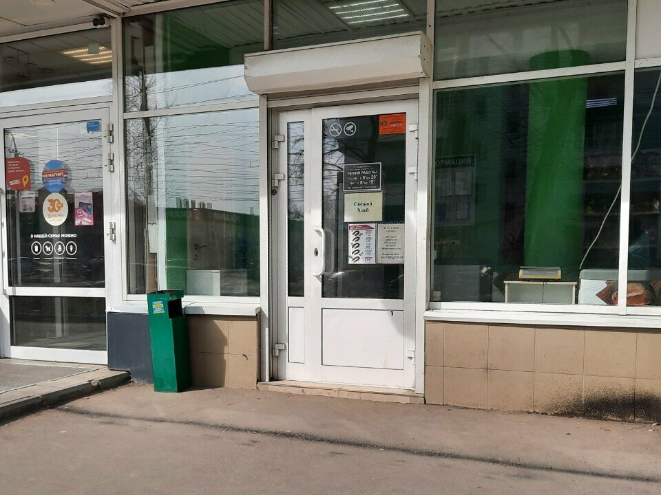 Kasap, şarküteri Дубки, Saratov, foto