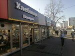 Хлебница (Menzhinskogo Street No:21), ekmek fırını  Moskova'dan