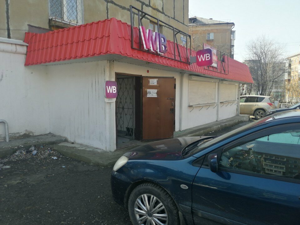 Teslimat noktası Wildberries, Nijni Tagil, foto